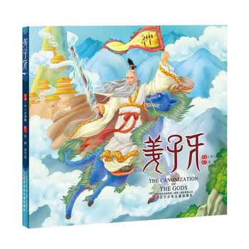 姜子牙