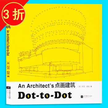 【包邮】彩铅铅笔画成人减压涂色书创意涂色 点画建筑 定价48