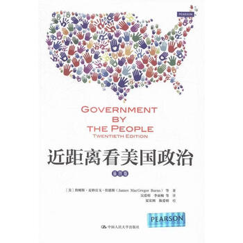 距离看美国政治-插图版 政治/军事 政治研究美国  图书