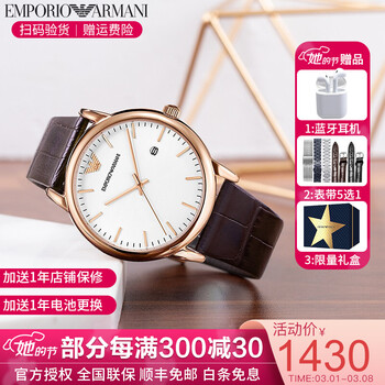 阿玛尼手表（Emporio Armani)皮带石英男表时尚商务百搭经典腕表 AR2502人气推荐【图片 价格 品牌 报价】-京东