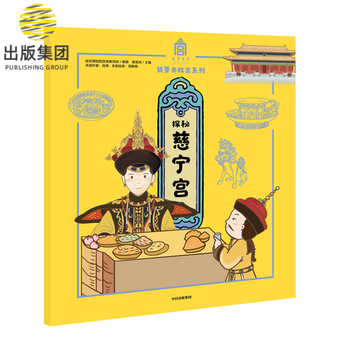 探秘慈宁宫/我要去故宫系列