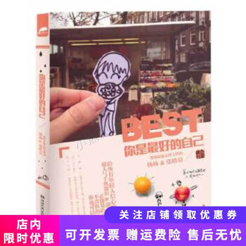 你是的自己