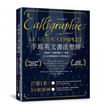 现货台版 手写英文书法圣*从握笔笔顺到数字符号全方位掌握艺术美字书写技法