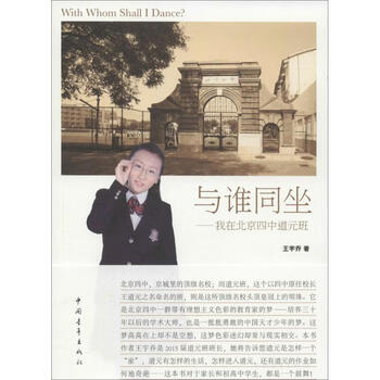 与谁同坐