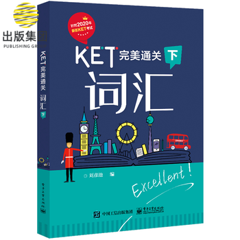 KET完美通关(词汇下)