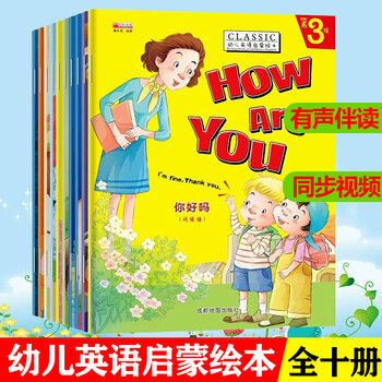 英语绘本启蒙10册幼儿小学一年级二年级有声绘本英文教材入门英语故事书阅读培生幼儿童英语零基础入门启蒙 套装
