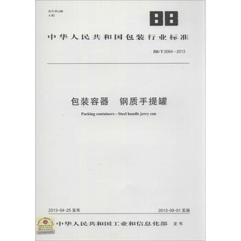 包装容器 钢质手提罐