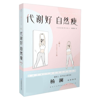 代谢好自 然 瘦 金紫亦