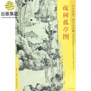 疏树孤亭图/东方画谱