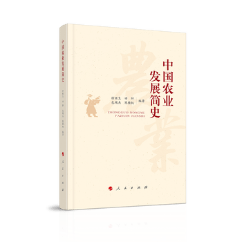 正版 中国农业发展简史9787010223698