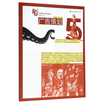 广告策划
