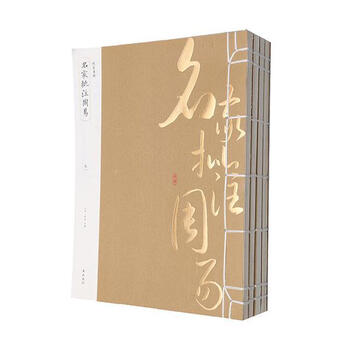 《名家批注周易》 伏羲等 国学/古籍 9787546143811
