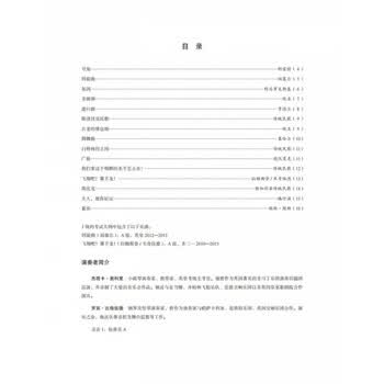 考级无忧·小提琴（套装版）