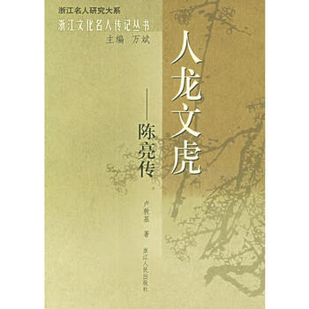 人龙文虎 卢敦基