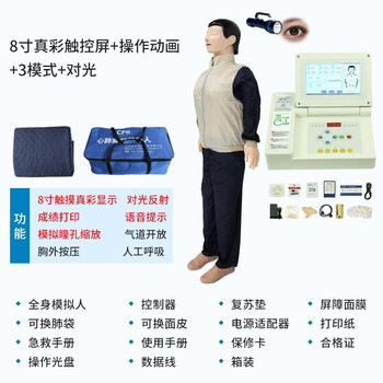 沪兴心肺复苏模拟人半身全身医用急救人体训练人工呼吸模拟电子计数模型标配CRP 8寸真彩触控屏+操作动画+3模式+对光