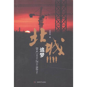 北城追*社会保障概况成都 图书