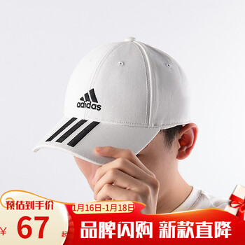 Adidas阿迪达斯帽子男帽潮女帽2021新款遮阳运动帽棒球帽鸭舌帽 FQ5411/白色/三条纹 均码/可调节【图片 价格 品牌 报价】-京东