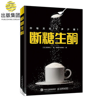 断糖生酮