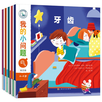 亲亲科学图书馆进阶版：我的小问题系列第4辑（套装共5册）(中国环境标志 绿色印刷)