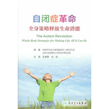 自闭症革命全身策略释放生命潜能(翻译版)