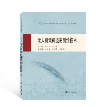 地图制图(第二版)