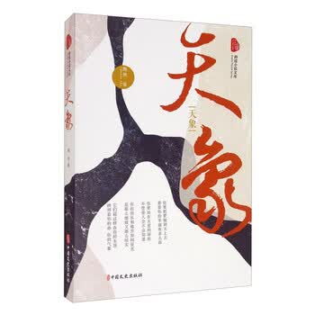 天象/跨度小说文库