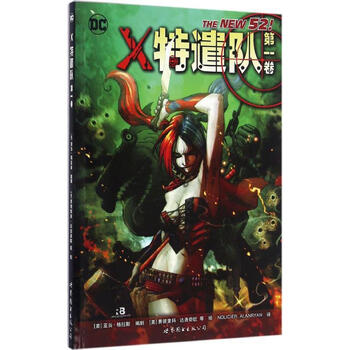 X特遣队第1卷