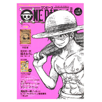 进口日文 海贼王 ONE PIECE magazine Vol.4