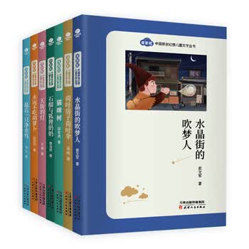 “奇彩虹”中国原创幻想儿童文学丛书（套装共7册）