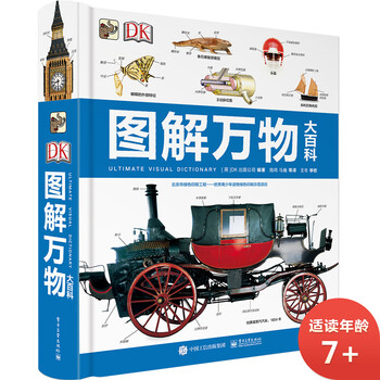 DK图解万物大百科 小猛犸童书(精装)