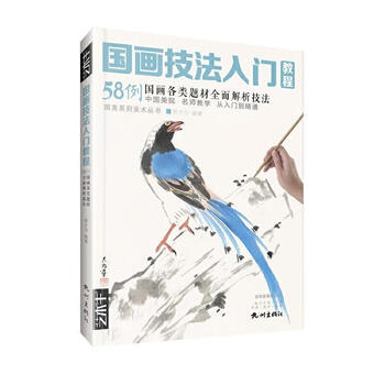 国画技法入门教程 绘画 国画技法教材  图书