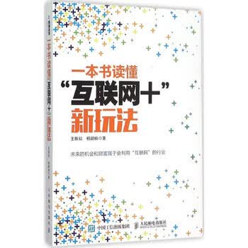 一本书读懂