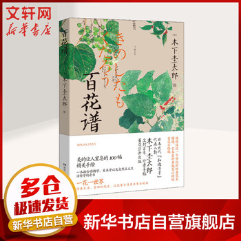 百花谱