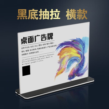 亚克力抽拉台卡台牌 T型透明双面台签 会议牌桌牌台卡酒水广告展示牌立示牌 横款60*90mm