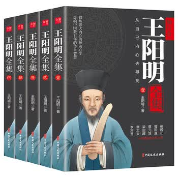 正版王阳明全集全五册原著王阳明心学书籍全集精装5册图文珍藏版国学经典人生哲理修身处世中国哲学智慧