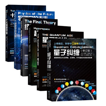 科学可以这样看丛书系列 共6册