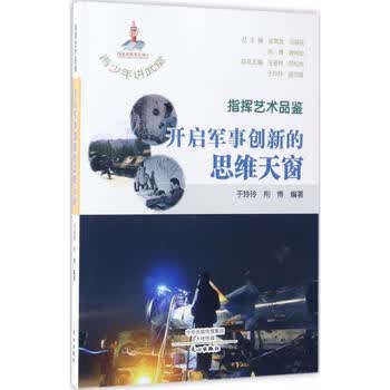 指挥艺术品鉴