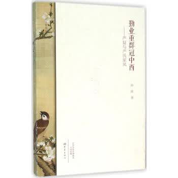 勤业重群冠中西