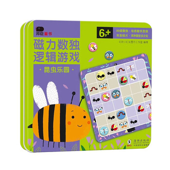 磁力数独逻辑游戏-昆虫乐园（邦臣小红花出品）
