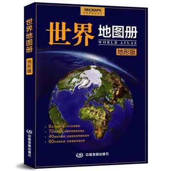 世界地图册 2022新版 中英文地名标注 世界地理书籍 高中地理图册 资源介绍 港通 6大洲