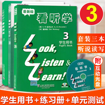  新版 3L英语 看听学3 学生用书光盘版+练习册+单元测试 全套3本 look liste