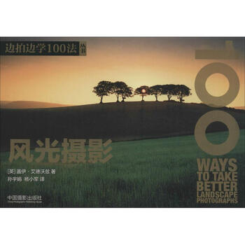 风光摄影