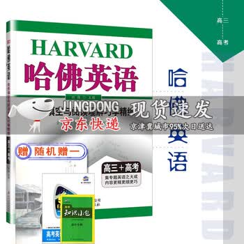 2022版 哈佛英语完形填空与阅读理解巧学精练 高三+高考 高中教材教辅复习资料书 英语专项提升练习