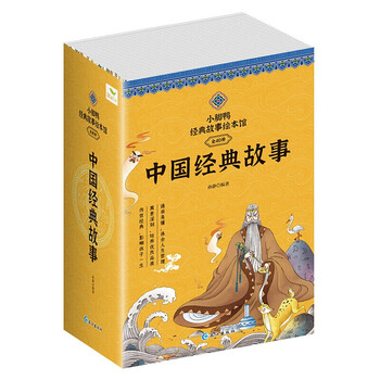 全套40册小脚鸭中国经典故事点读版绘本 儿童古代寓言神话故事0-3-6岁宝宝睡前启蒙故事女娲补天注音版童话小学生亲子早教幼儿