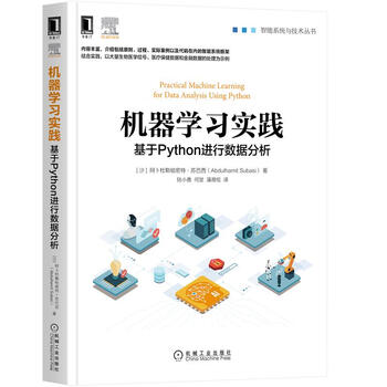 正版 机器学习实践:基于Python进行数据分析 [沙]阿卜杜勒哈密特 8085161