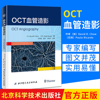 OCT血管造影 本书涵盖了全面的OCTA技术 了解基本原理 加 David R. Cow巴西aulo