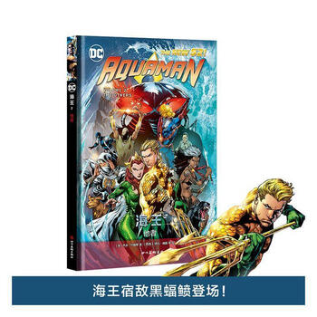 海王2：他者动漫  图书