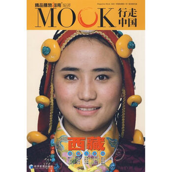 行走中国-西藏