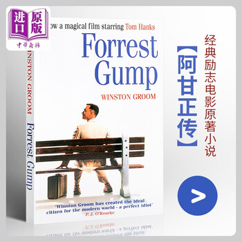 阿甘正传 英文原版 经典文学书籍 Forrest Gump Winston Groom