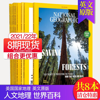 美国国家地理杂志 National Geographic 优惠打包/订购订阅 英文地理人文类期刊杂志 8期21年8/10/11/12月+22年2-5月